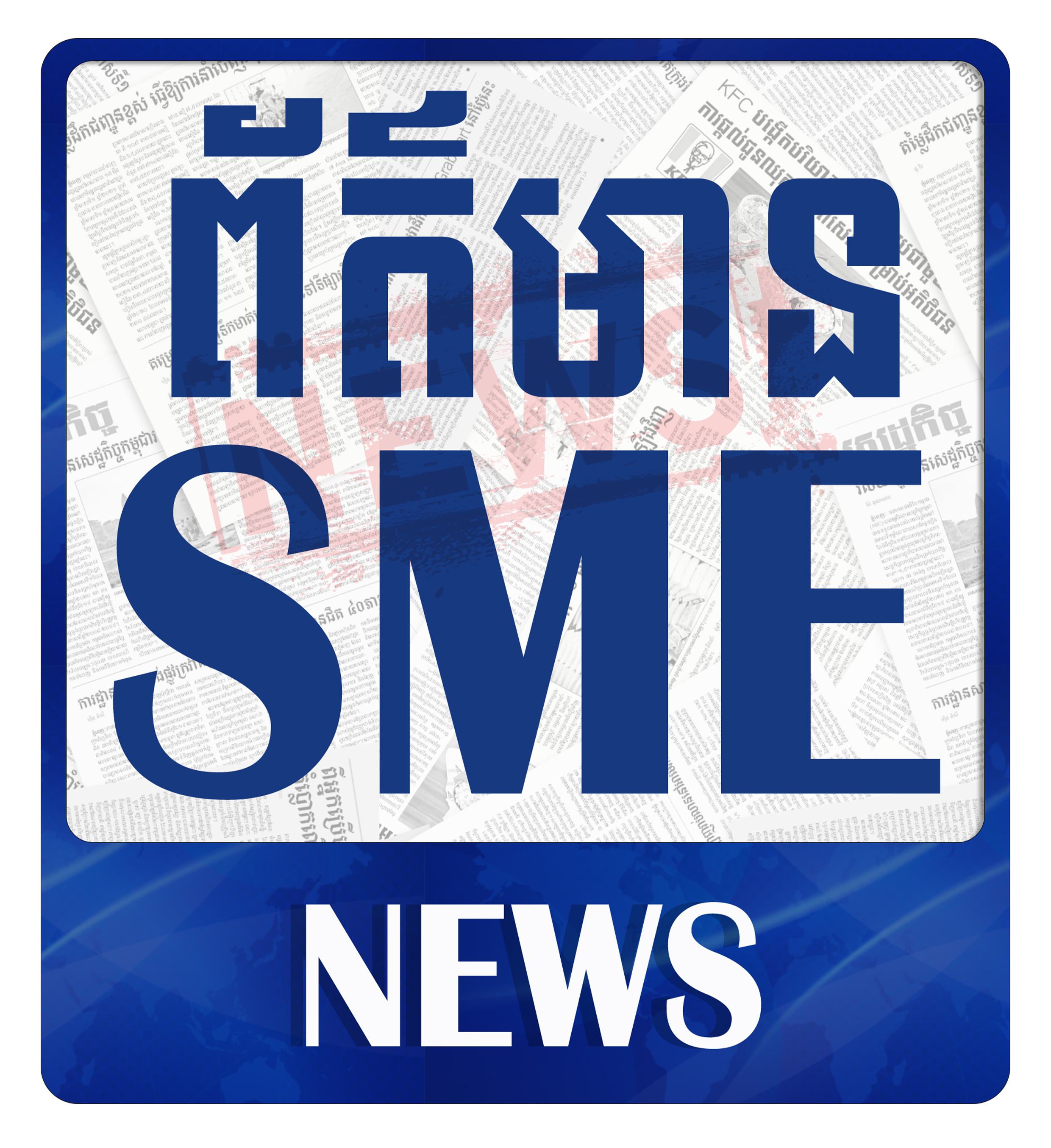 SME NEWS
